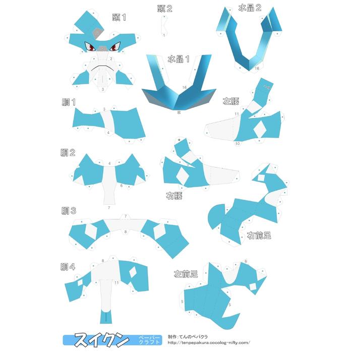 Jual Pokemon Papercraft - Suicune - Kota Depok - Maki's Collections ...