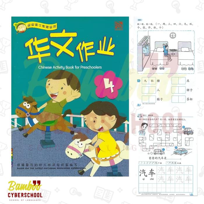 Jual Buku Mandarin Chinese Activity For Preschoolers Activity 4 Grosir ...