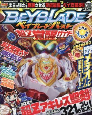 Jual Beyblade Burst Cho Z Kakusei Guide January 2019 Issue w/ Meteor ...