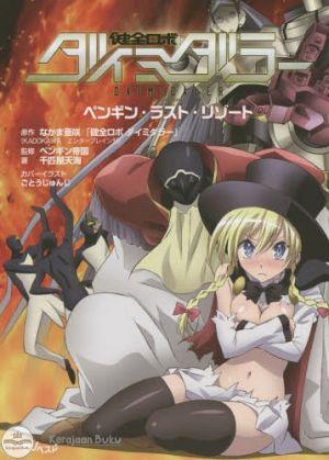 Kenzen Robo Daimidaler Wallpaper