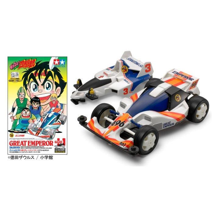 Jual Zero Chassis - Tamiya Dash 001 Great Emperor Special Kit 4 - Kab ...