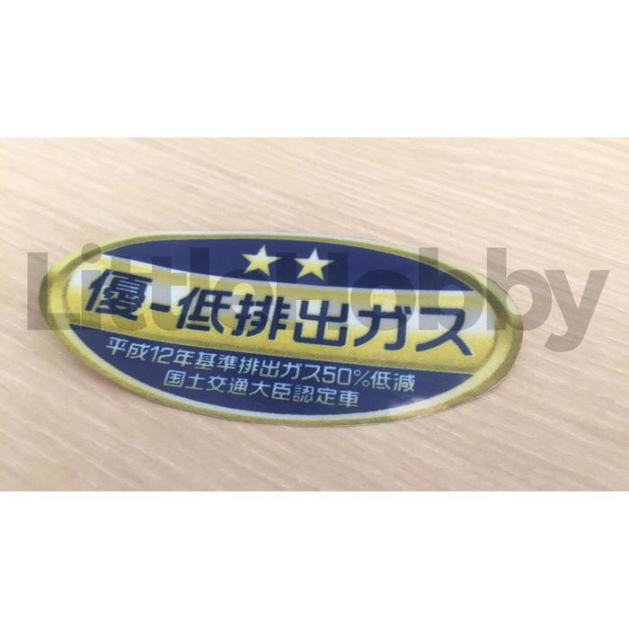 Jual JDM emission sticker 2 star (2 bintang) - Jakarta Selatan - little ...