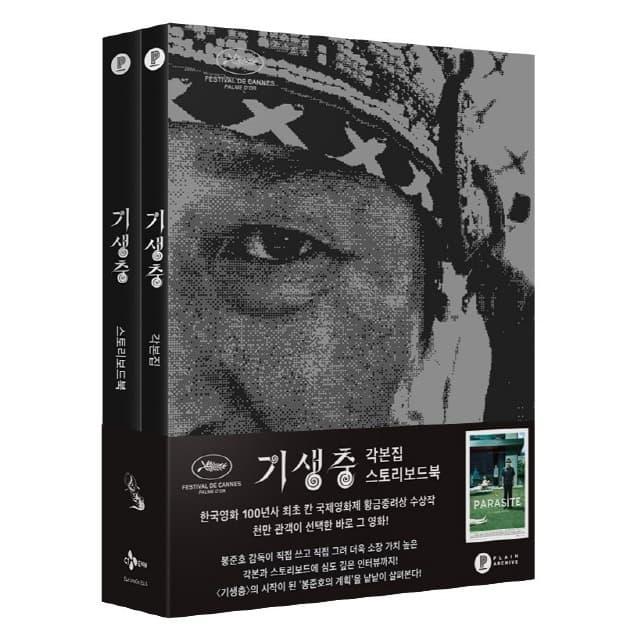 Jual Parasite Movie 2019 Screenplay + Storyboard Book - Bong Joon Ho ...