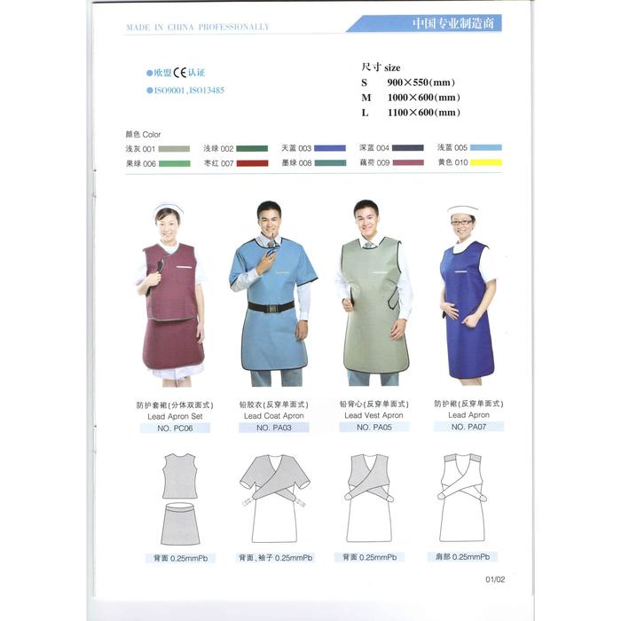 Jual Apron PB Single 0,5mm Pb Prodak China kebutuhan ruang Radiology ...