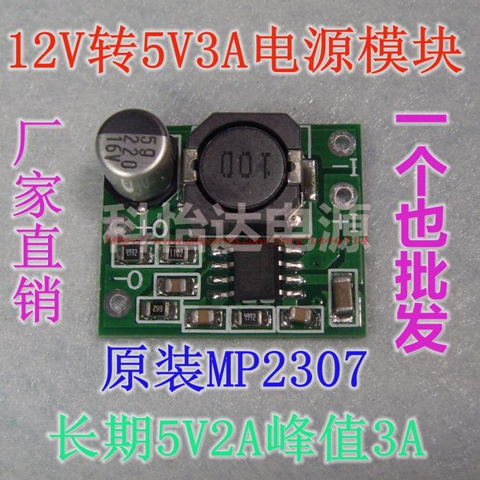 Jual MP2307 12V to 5V3A DC-DC Buck power module Belt line KIS-3R33S ...