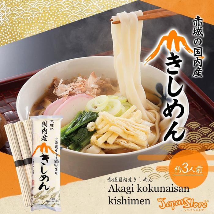 Jual Joshu Akagi Kishimen 270g [3 Porsi] [Kwetiau Jepang] [Tanpa Bumbu ...