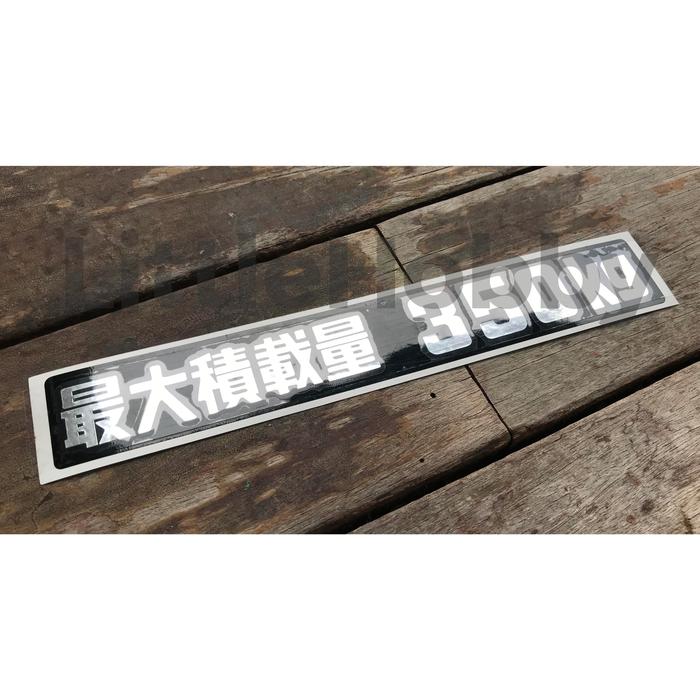 Jual Stiker Maximum Load 350kg JDM Prado Fortuner Jimny Vitara - Kota ...